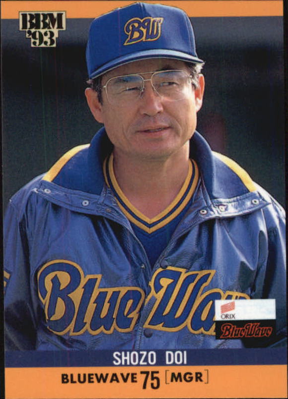 Shozo Doi Baseball Price Guide | Shozo Doi Trading Card Value – Beckett